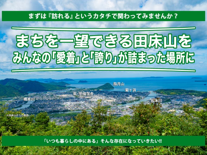 ハンターになるために移住しました！ 〜萩の人を知ってほしい〜(山口県萩市) | 地域とつながるプラットフォーム スマウト (SMOUT)