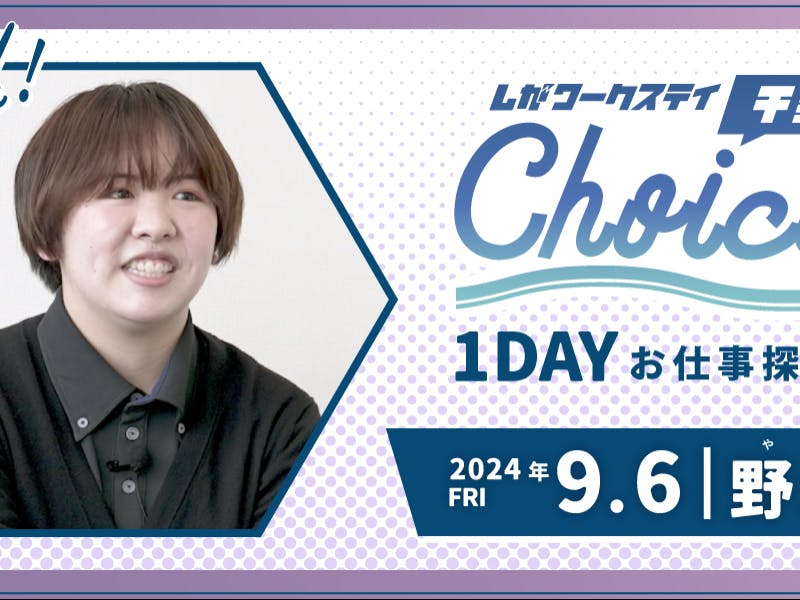 《昨年満員につき今年度も！》地方で“はたらく”を選んだ人に会いにいく | 移住支援と地域情報 SMOUT(スマウト)