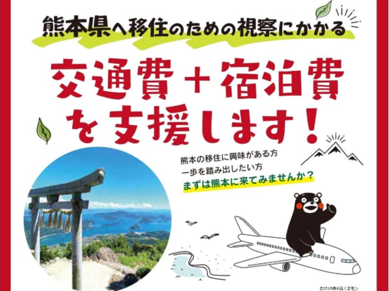 【マルチワーカー/正社員募集】山鹿に移住して叶うかけ流し温泉生活！【熊本県】(熊本県山鹿市) | 地域とつながるプラットフォーム スマウト ...